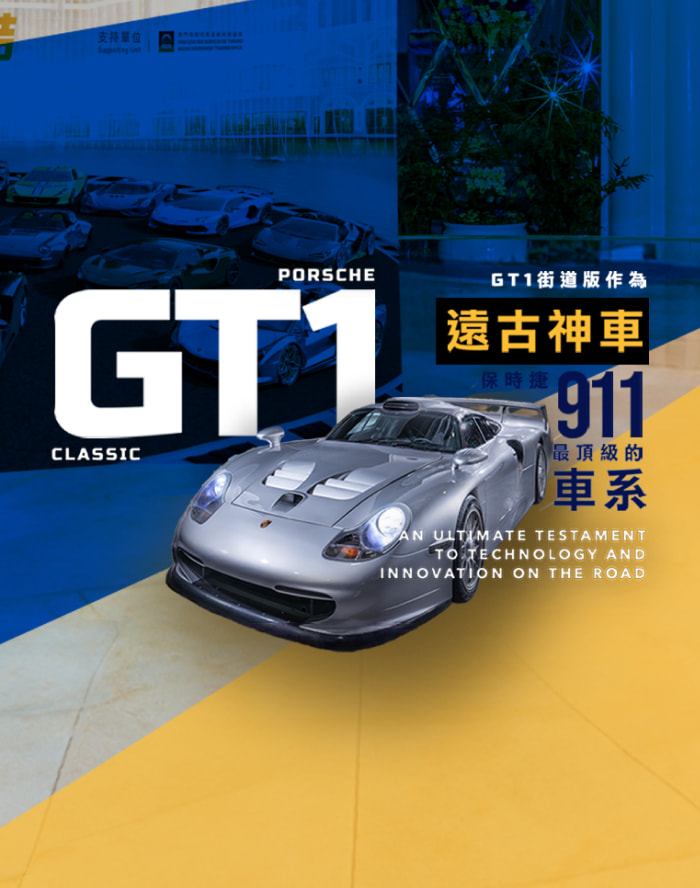 Wynn Signature – 2024 Hypercar Exhibition | Wynn Resorts Macau